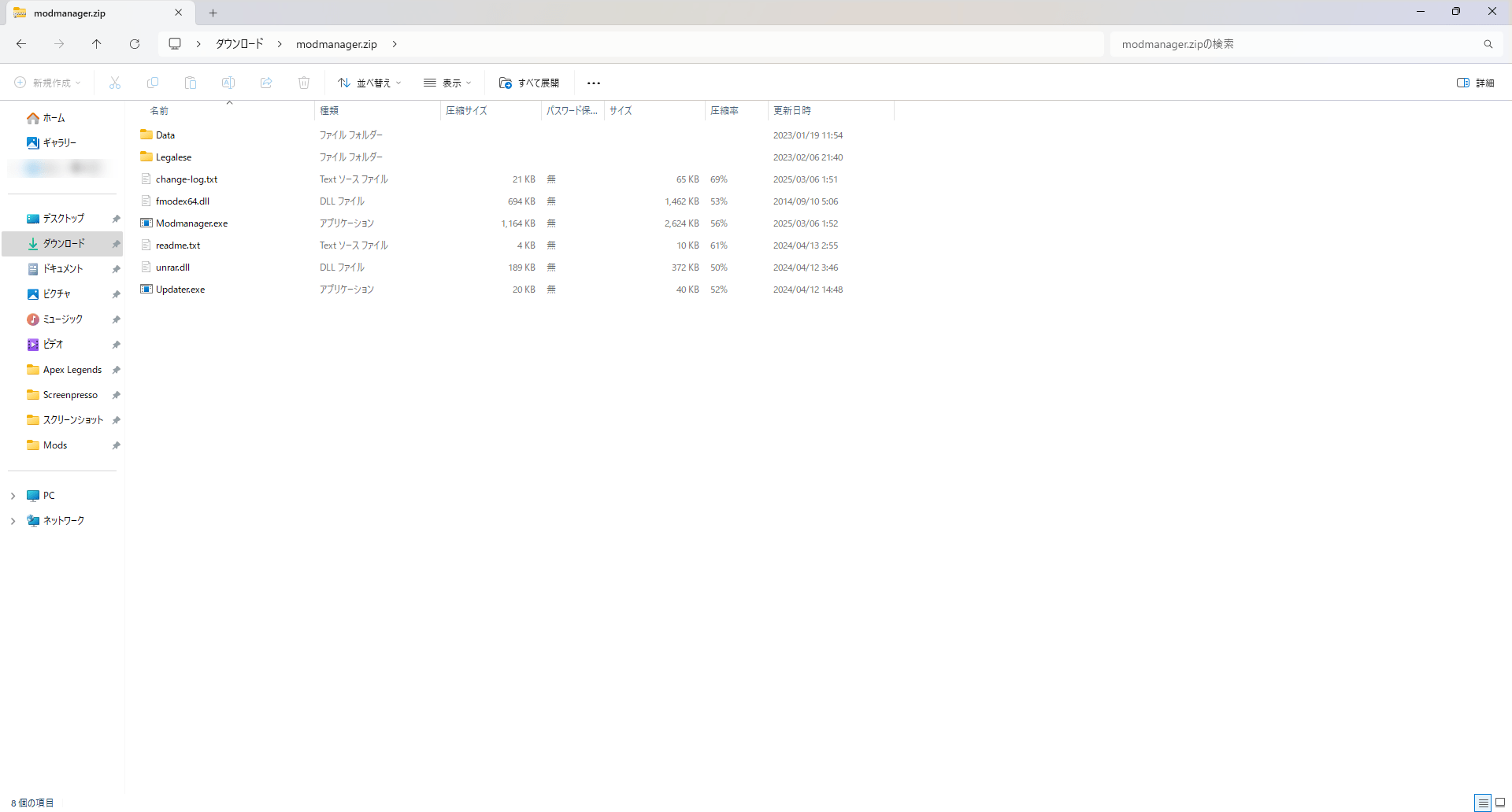 【MHWs】モンハンワイルズ最適化MOD入れ方【軽量化】 | 健楽ひろば