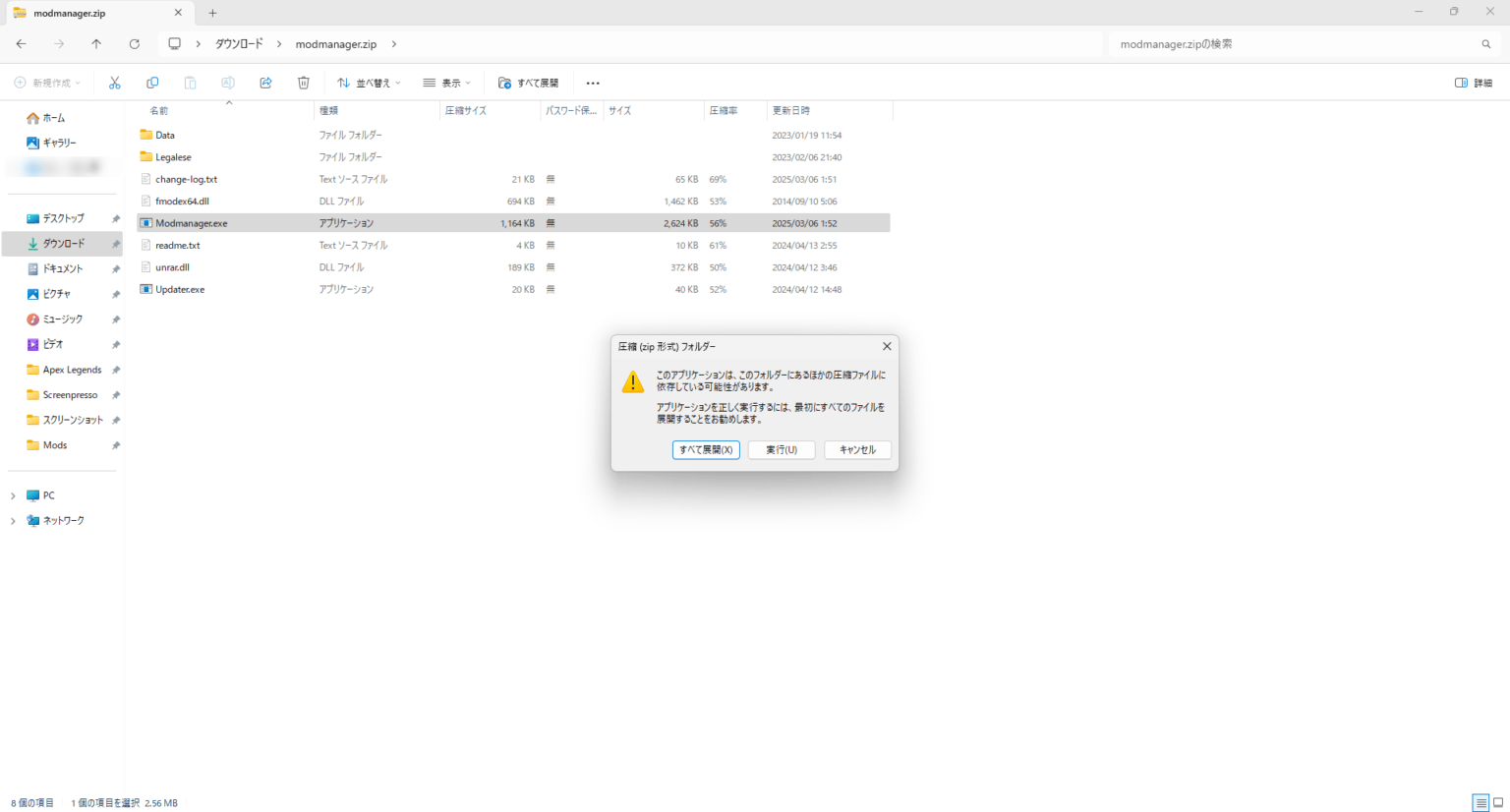 【MHWs】モンハンワイルズ最適化MOD入れ方【軽量化】 | 健楽ひろば