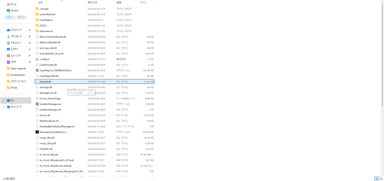 【MHWs】モンハンワイルズ最適化MOD入れ方【軽量化】 | 健楽ひろば