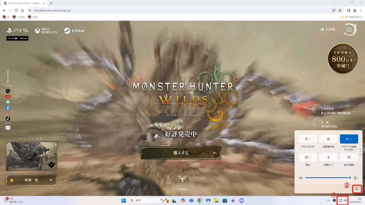 【MHWs】モンハンワイルズがDualSense Edgeでクラッシュする原因はオーディオ機能？？ | 健楽ひろば