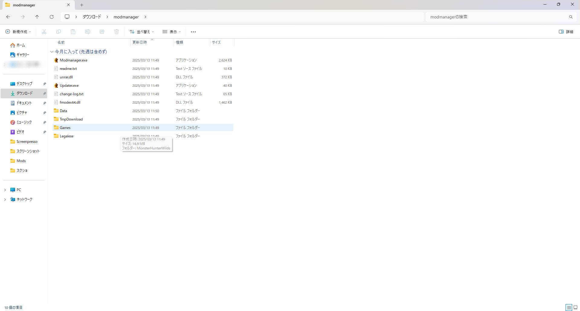 【MHWs】グラフィックを落とさず軽量化できるMODの入れ方【Performance Booster Re-Model】 | 健楽ひろば