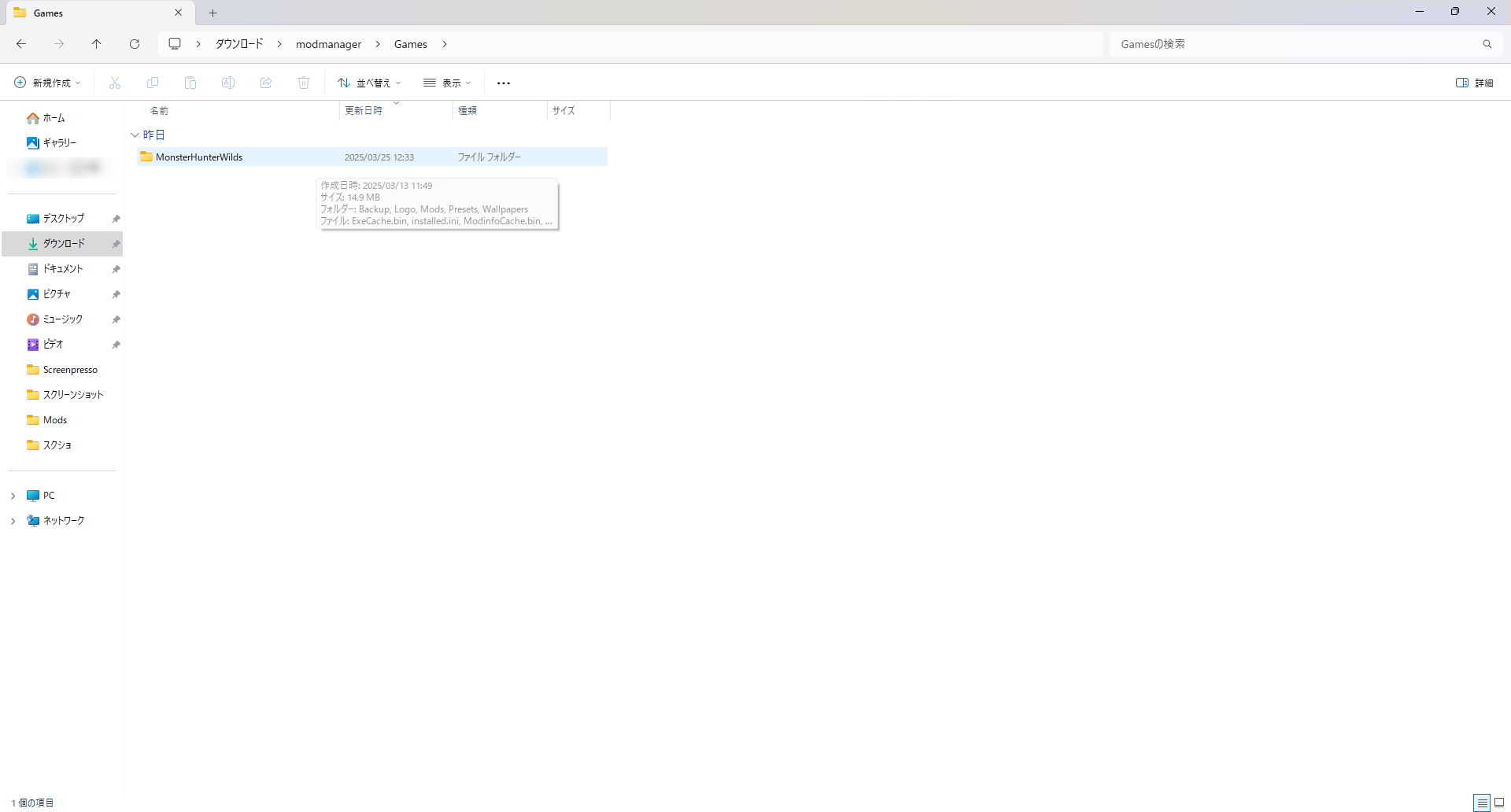【MHWs】グラフィックを落とさず軽量化できるMODの入れ方【Performance Booster Re-Model】 | 健楽ひろば